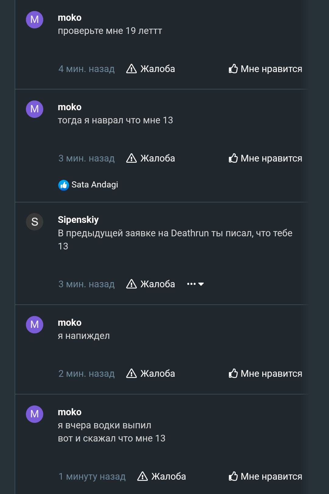 Алькатрас - Отказано - moko - оставил(а) заявку в админы | Форум МирКС